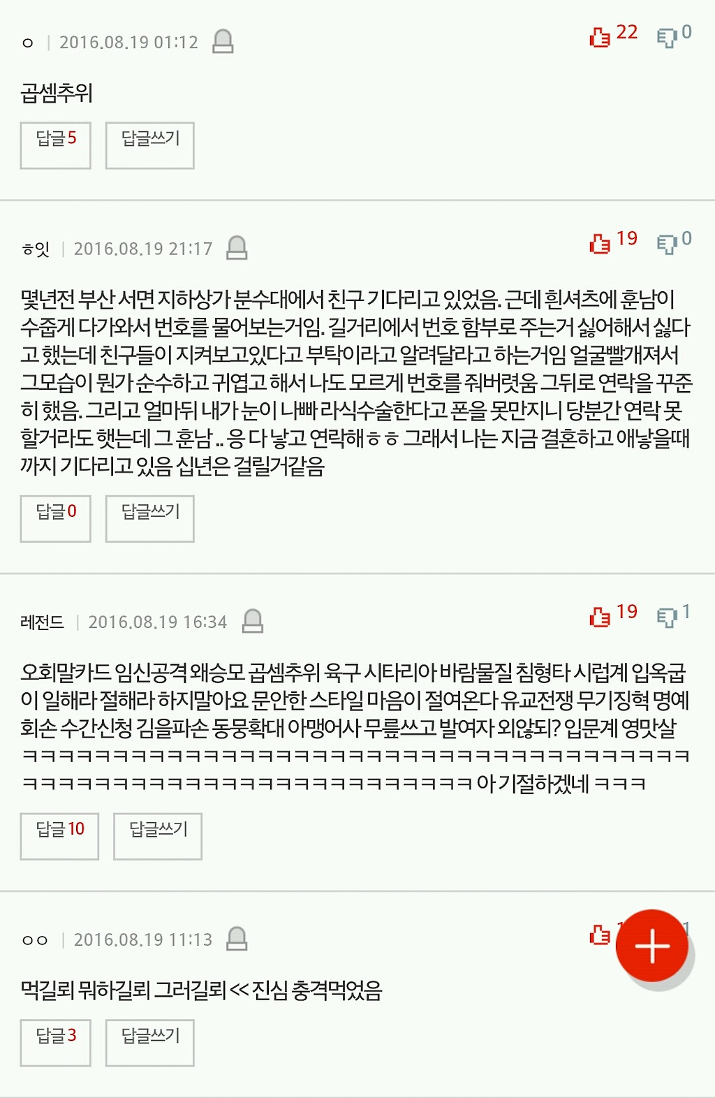 더쿠 판 얘들아 우리 충격 먹은 맞춤법 말해보자