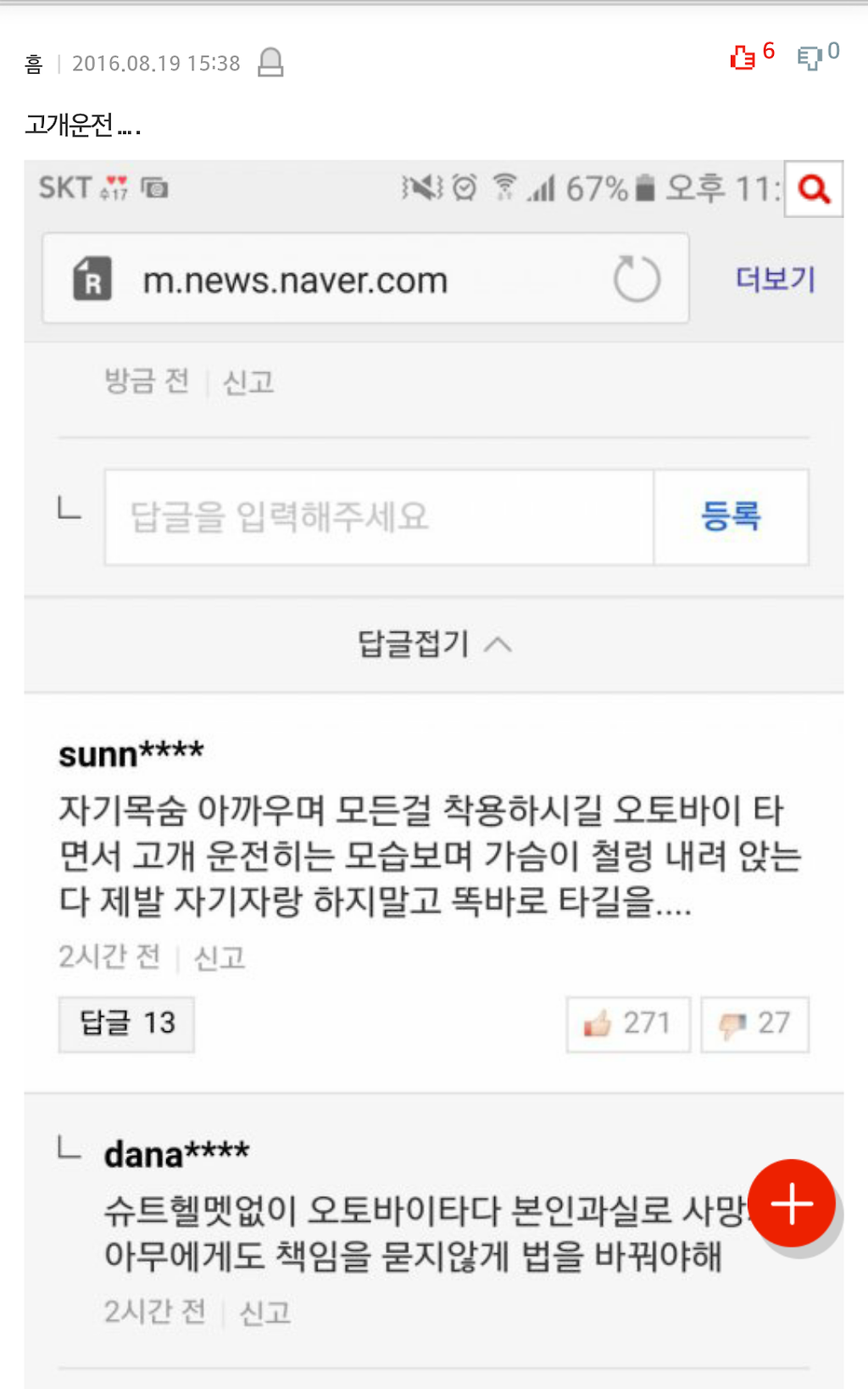 더쿠 판 얘들아 우리 충격 먹은 맞춤법 말해보자