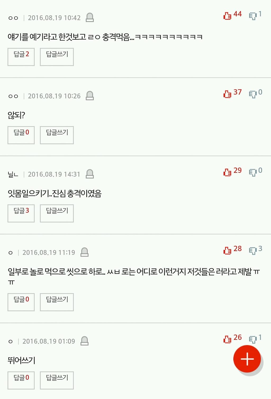 더쿠 판 얘들아 우리 충격 먹은 맞춤법 말해보자