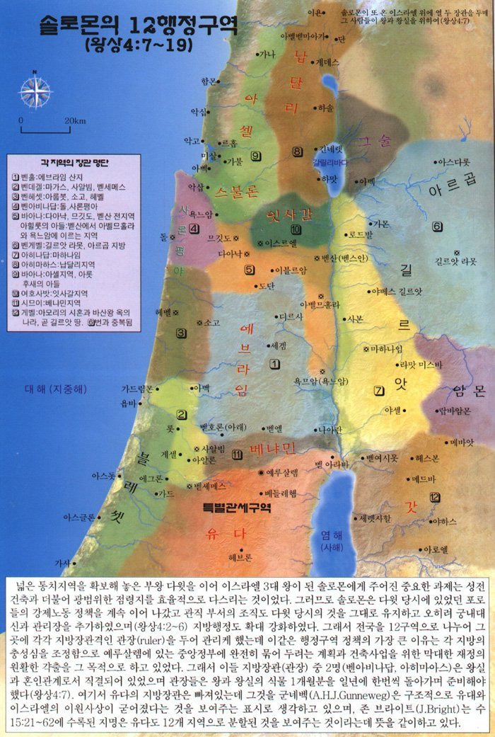 예수향기와 복음나무 신약 구약 성경지도 역사~ 순서대로 나열 Daum 카페