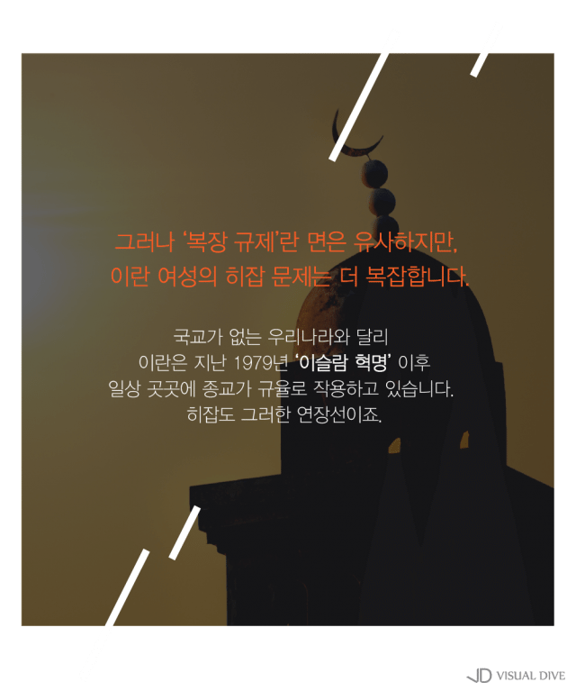 히잡을 벗은 이란 여성들 네이트 판