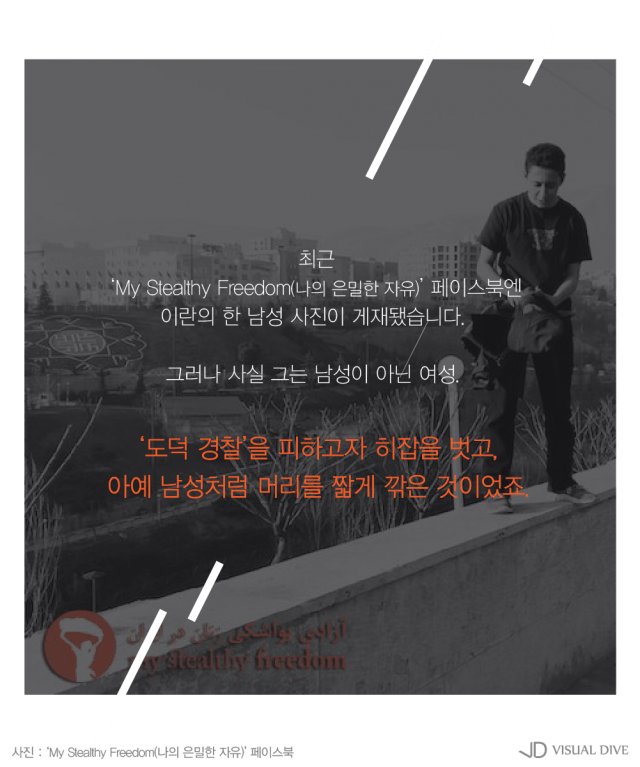 히잡을 벗은 이란 여성들 네이트 판