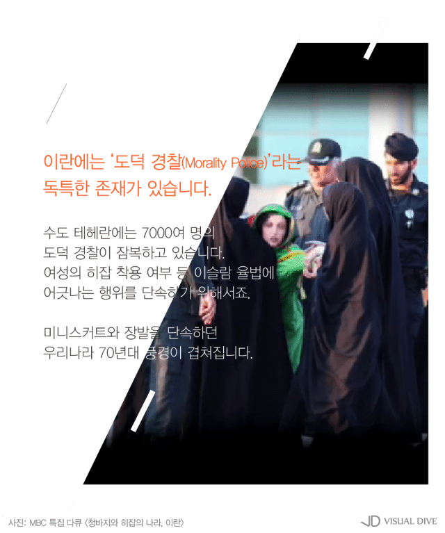 히잡을 벗은 이란 여성들 네이트 판