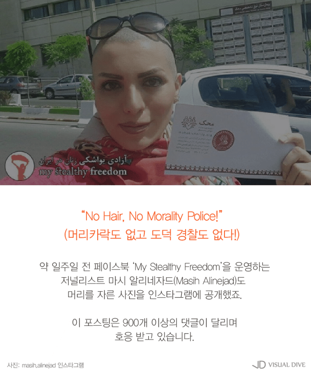 히잡을 벗은 이란 여성들 네이트 판