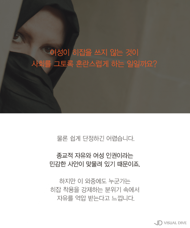 히잡을 벗은 이란 여성들 네이트 판