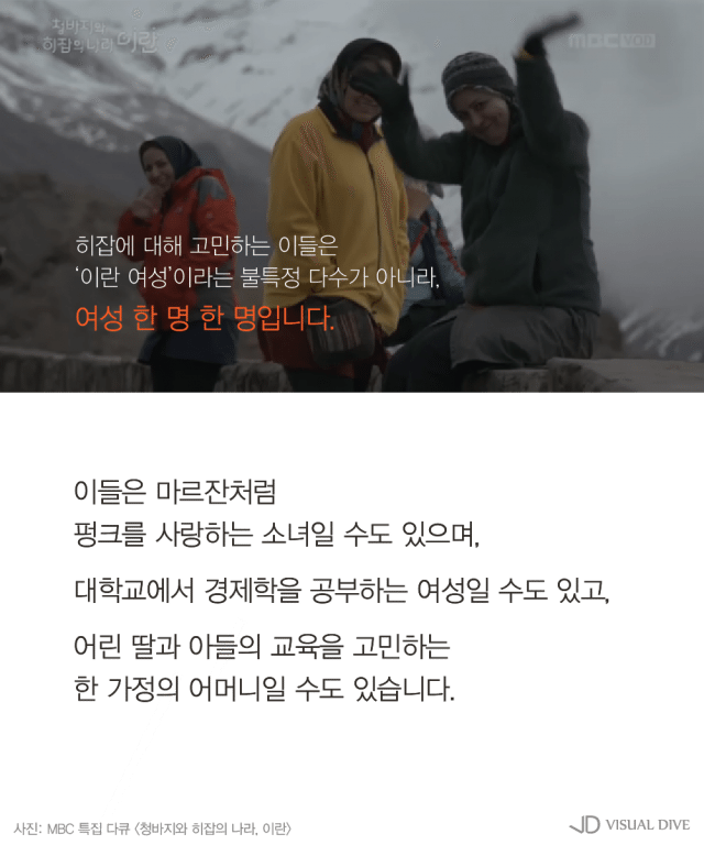히잡을 벗은 이란 여성들 네이트 판