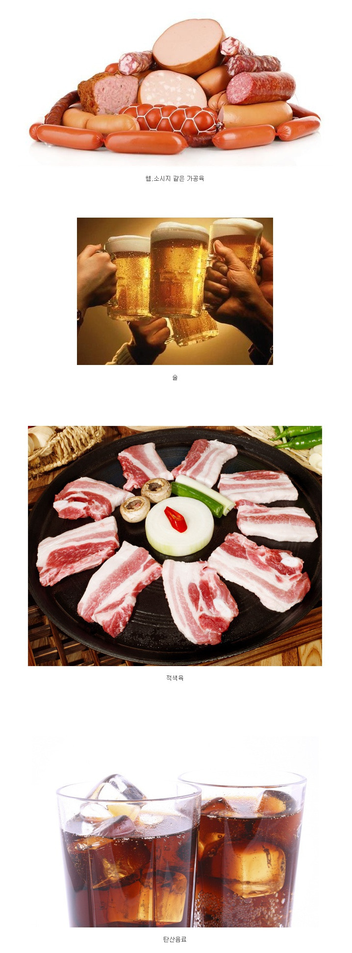 오래 살고 싶으면 피해야 할 음식 네이트 판