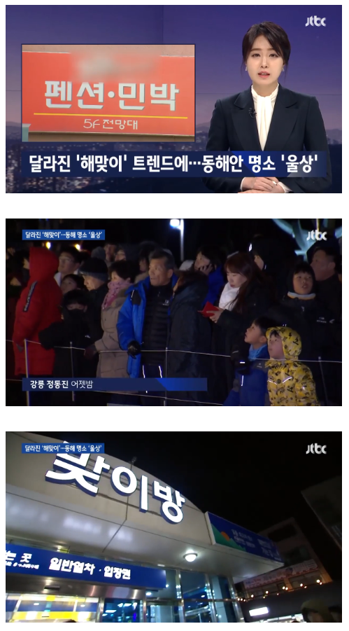 강릉선 KTX의 순기능 - BATTLEPAGE