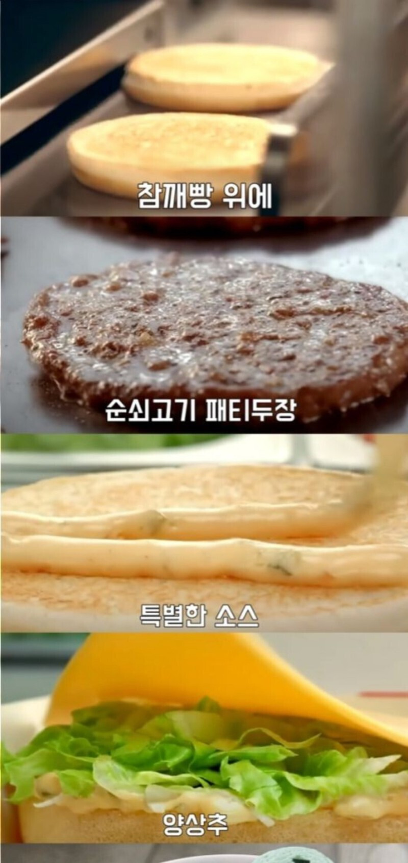 참깨빵 위에 순쇠고기 패티두장 특별한소스 Battlepage