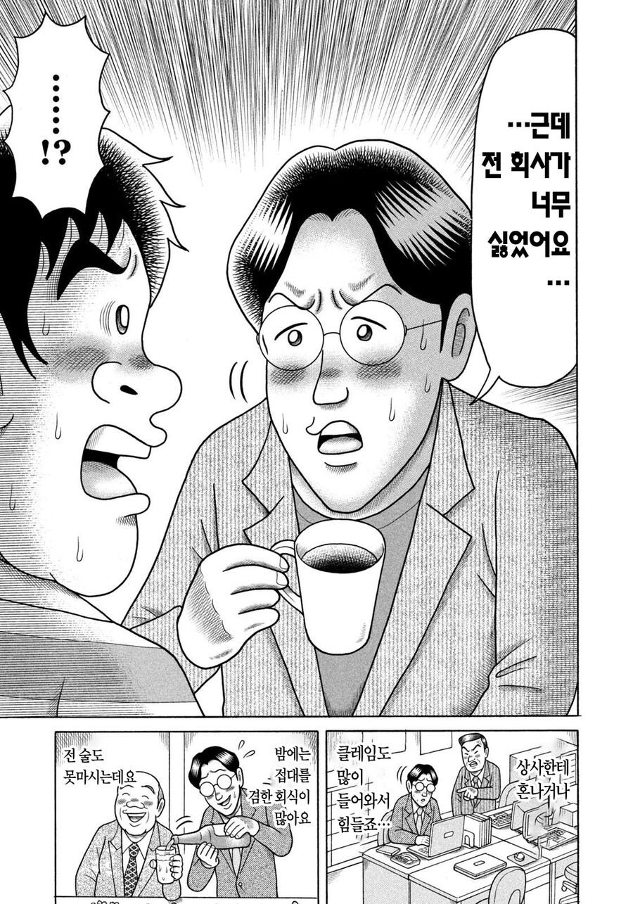 용돈아빠 최신화 논란 - BATTLEPAGE