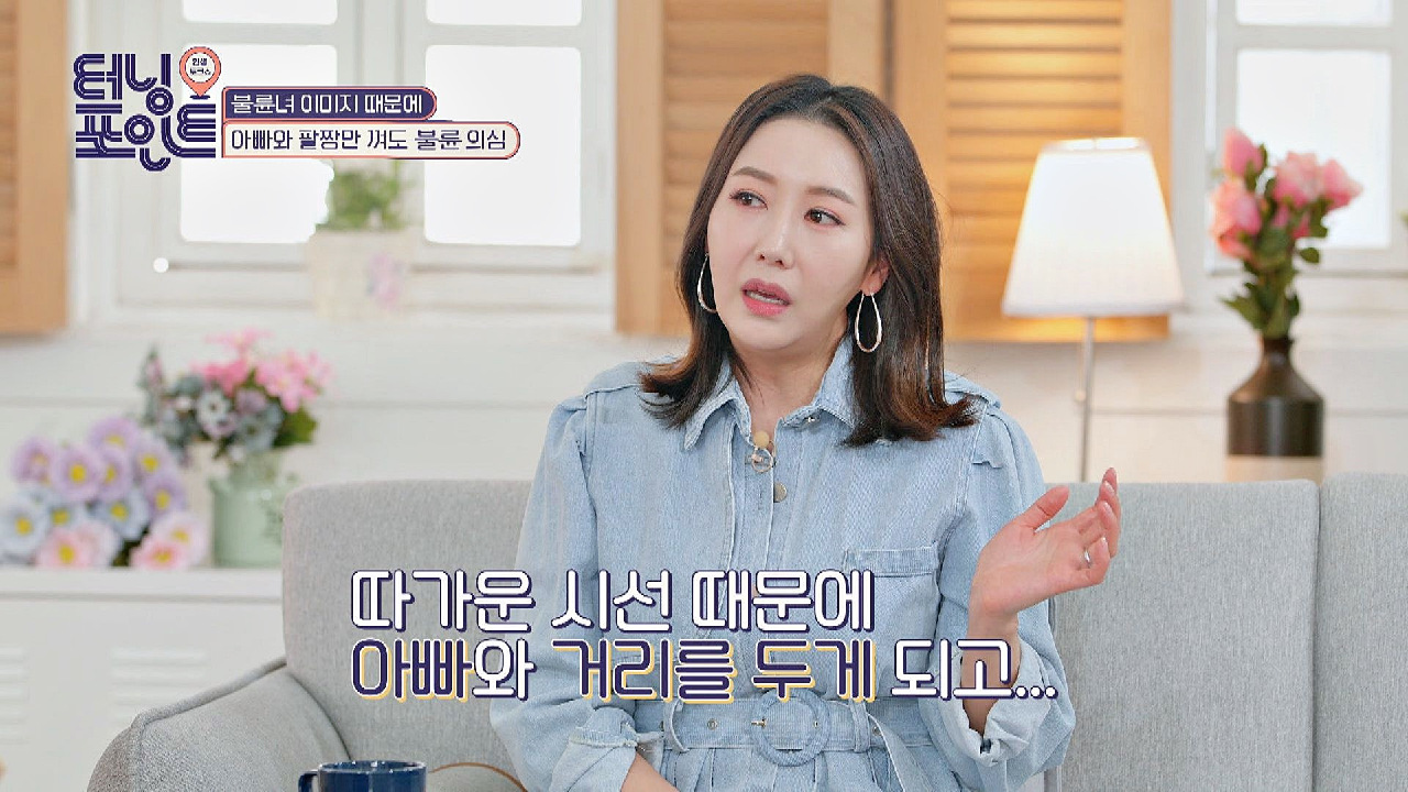 인생토크쇼 터닝포인트 58회 : 무명시절 민지영의 과감한 무희 연기에 속상했던.. | 재방송 다시보기 공식영상 보러가기