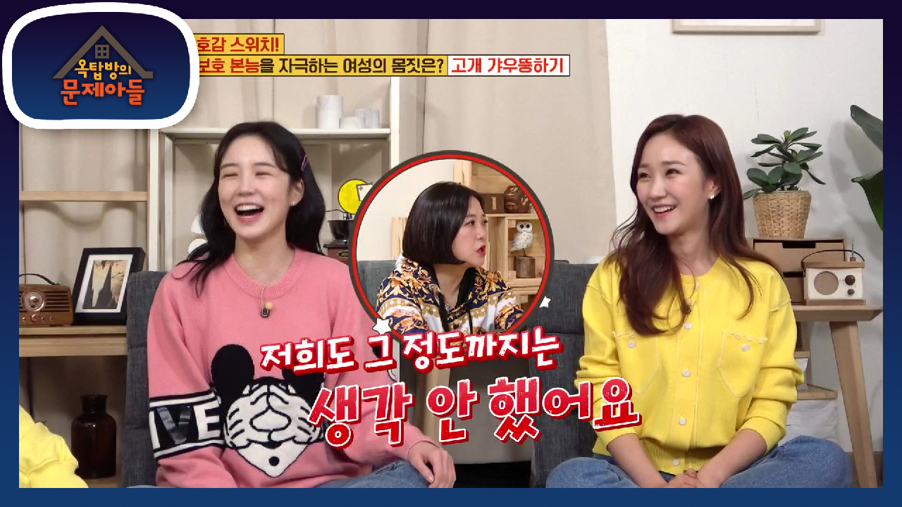 마니아층이 있던 예원의 학창시절과는 다르게 한마디로 정의된 예인의 학창시절☆ | KBS 201215 방송 - 옥탑방의 문제아들 - 108회 | 다음연예