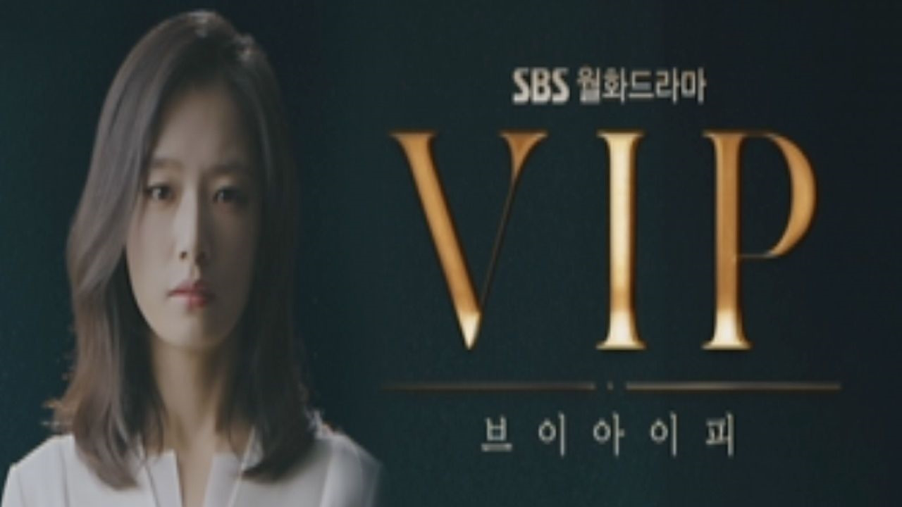 [캐릭터 무빙포스터] 곽선영, VIP를 말하다! - VIP - 20190826 | 다음연예