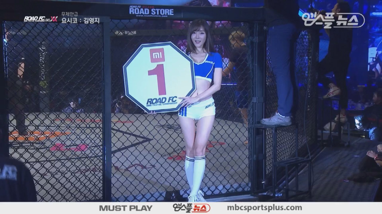 [ROAD FC045XX] 요시코 히라노vs김영지 1라운드 | 다음스포츠