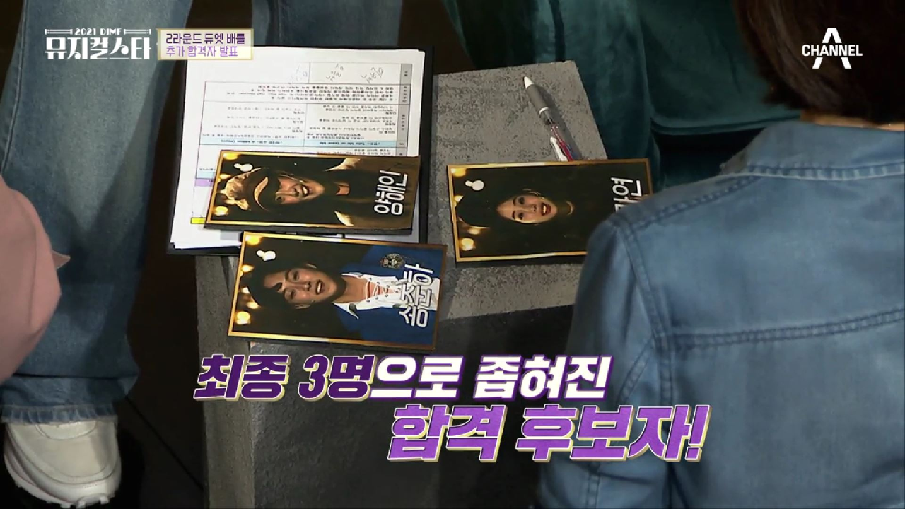 2021 DIMF 뮤지컬스타 6회 : [예고] 아무도 결과를 예측할 수 없다! 그 .. | 재방송 다시보기 공식영상 보러가기