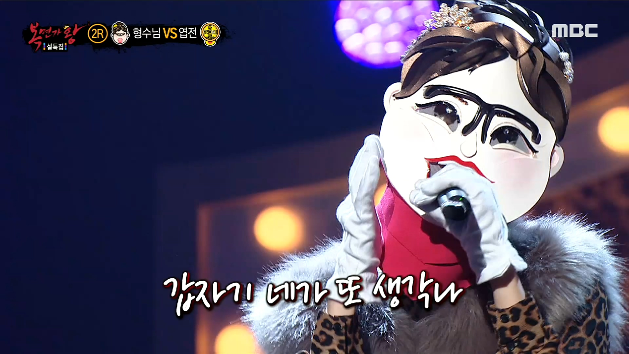 다음연예 | '형수님' 2라운드 무대 - Break Away, MBC 210214 방송 - 2021.02.14 복면가왕 294회