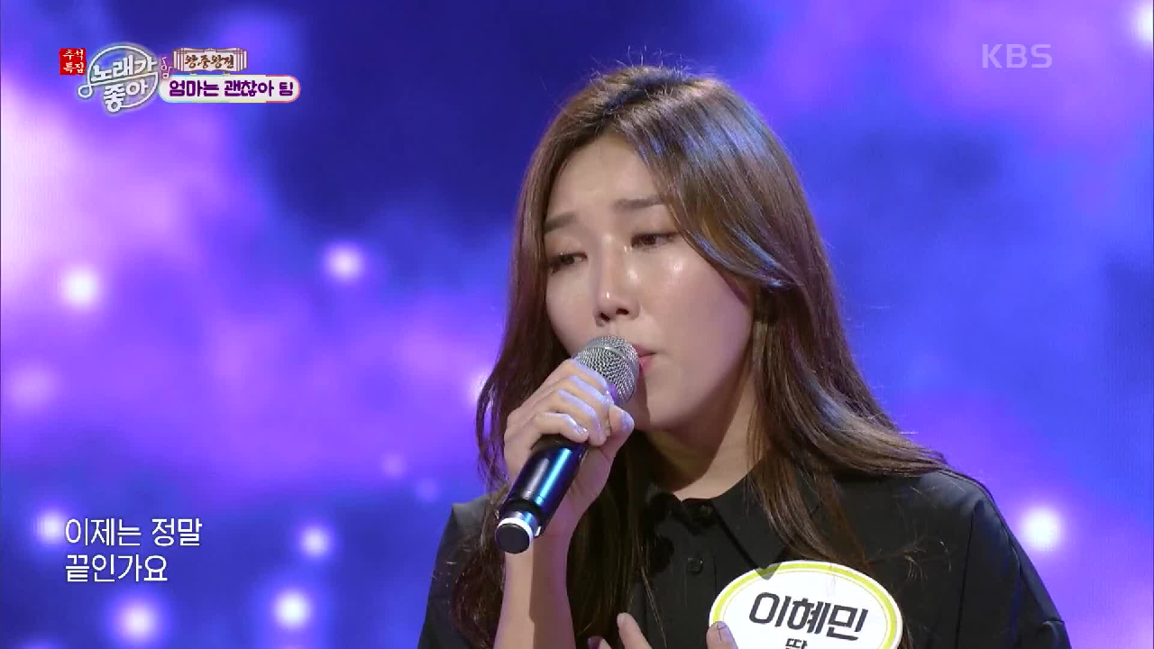 엄마는 괜찮아 - 헤어지는 중입니다(이은미) | KBS 200929 방송 - 노래가 좋아 - 180회 | 다음연예