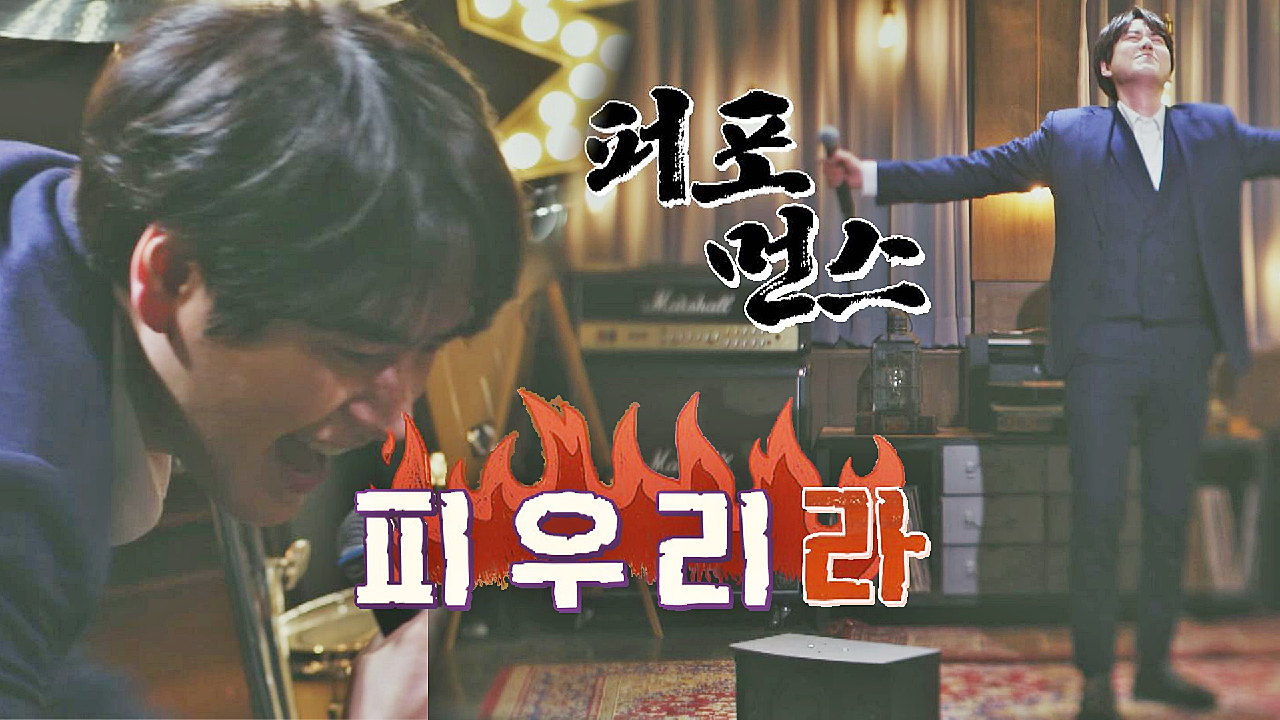 다음연예 | 정홍일 표 퍼포먼스 완벽 재현? 발라더 규현의 〈못다핀 꽃한송이〉♬ | JTBC 210402 방송 - 유명가수전 1회