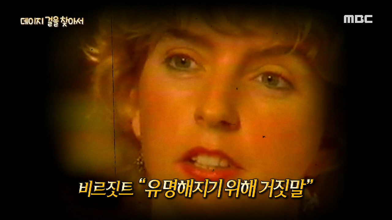다음연예 정치 광고의 전설 데이지 걸 그런데 한 두명이 아니다 20200524 서프라이즈 917회