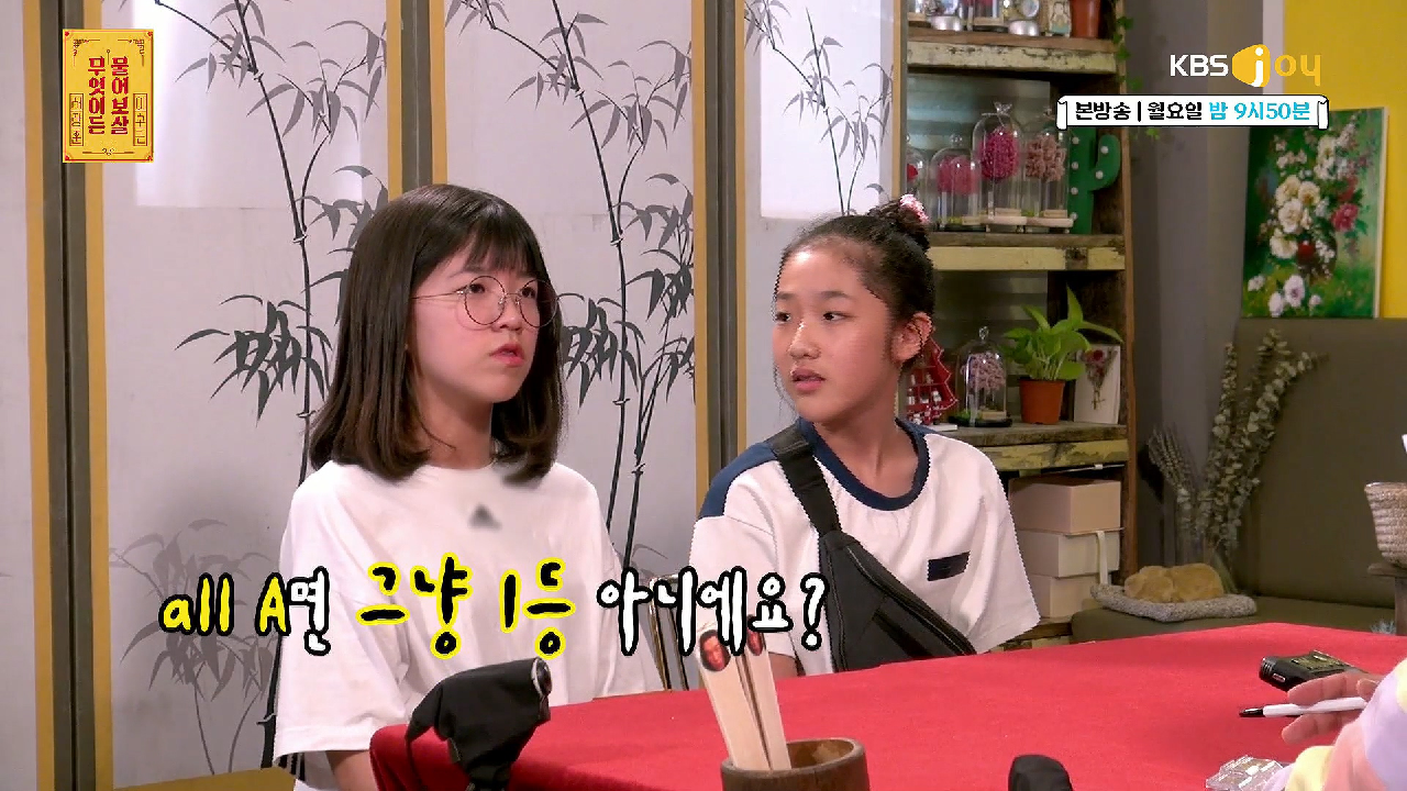 물어보살로 향하는 귀염 뽀짝 손님들♪| KBS Joy 190923 방송 - 무엇이든 물어보살 - 27회 | 다음연예