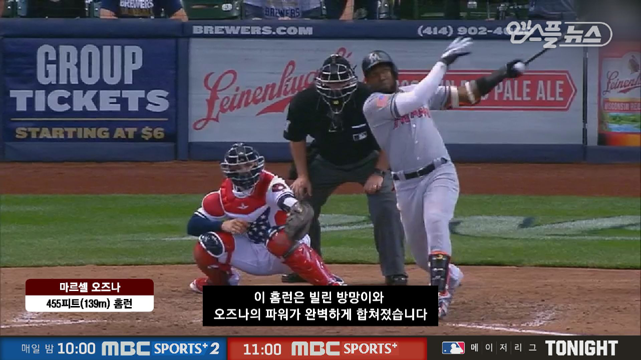 [MLB 스탯캐스트] 마르셀 오즈나의 455피트 홈런 外 | 다음스포츠