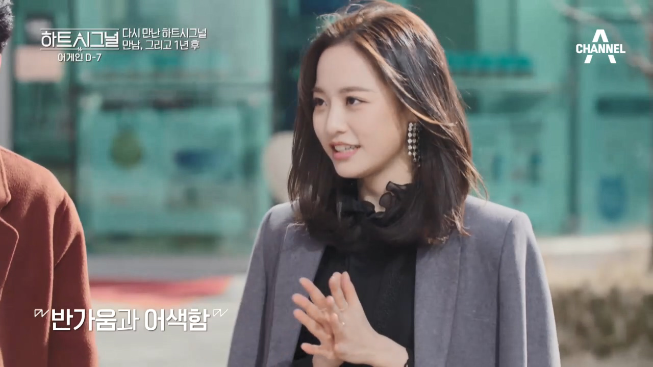 다음연예 선공개 시즌1 입주자들 등장 다시 만난 하트시그널 하트시그널 어게인 D 7