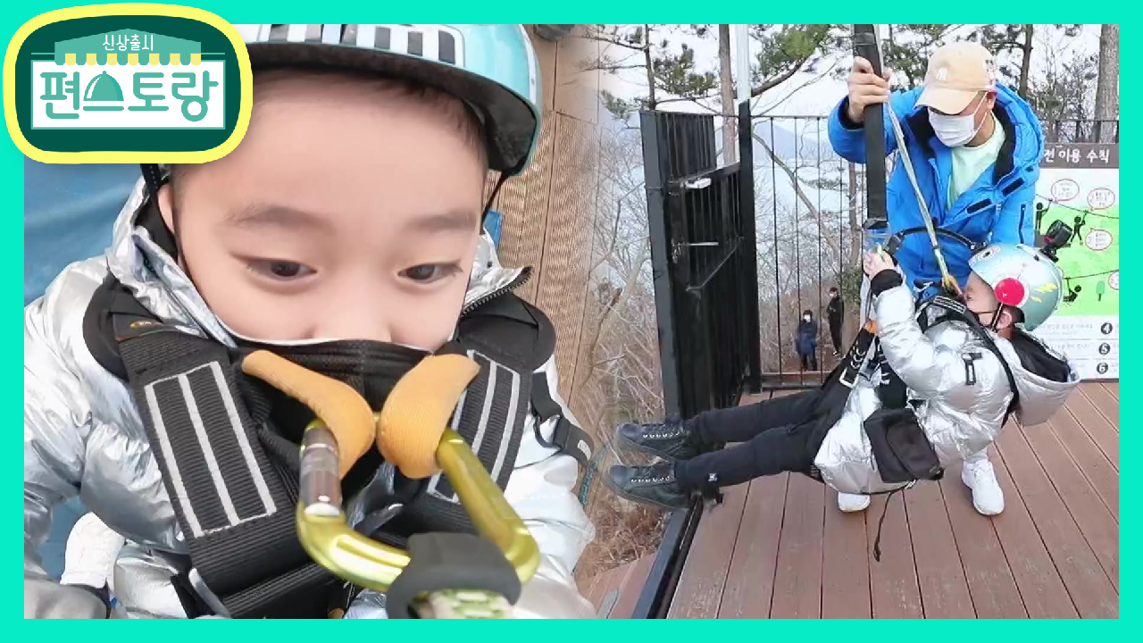 다음연예 | “안..안 무서워요” 상남자 이준, 완도 집라인 성공할 수 있을까? | KBS 210319 방송 - 신상 출시 편스토랑 - 71회