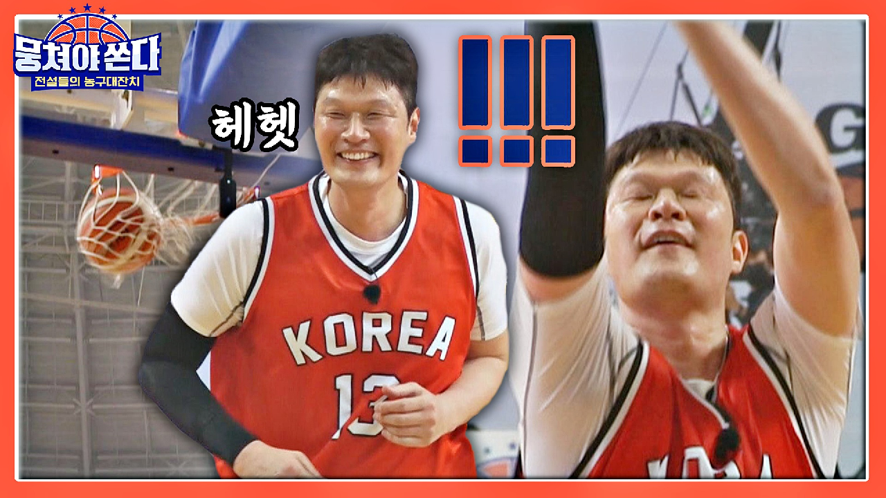 다음연예 | 별안간 눈 감고(!) 자유투 성공하는 이규섭...bbb | JTBC 210704 방송 - 뭉쳐야 쏜다 22회