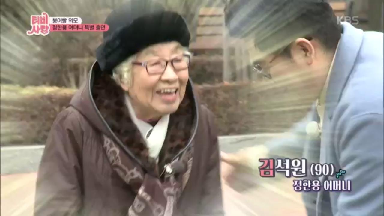 다음연예 | 왜 정한용은 2MC를 집 앞으로 오라고 했을까? - TV는 사랑을 싣고 - 24회