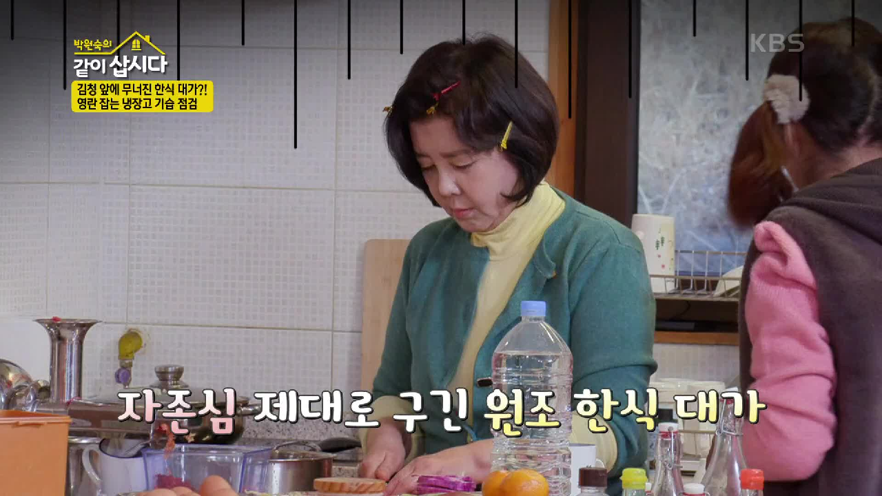 다음연예 | 김청 앞에 무너진 한식 대가?! 영란 잡는 냉장고 기습 점검 | KBS 210315 방송 - 박원숙의 같이 삽시다 시즌3 - 7회