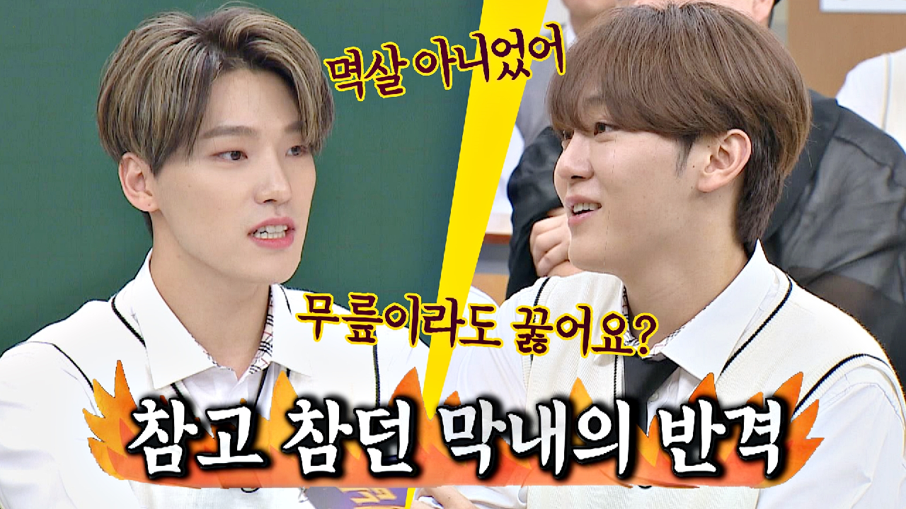 다음연예 | 승관 vs 디노의 서로를 향한 끝없는 폭로? (ft. 사랑의 포옹♥) | JTBC 201024 방송 - 아는 형님 252회