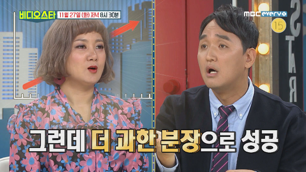 다음연예 비디오스타 120회 선공개 임혁필 박나래 쫄딱 망할 줄 알았다 똥촉의 아이콘 등극 <비디오스타> 120회