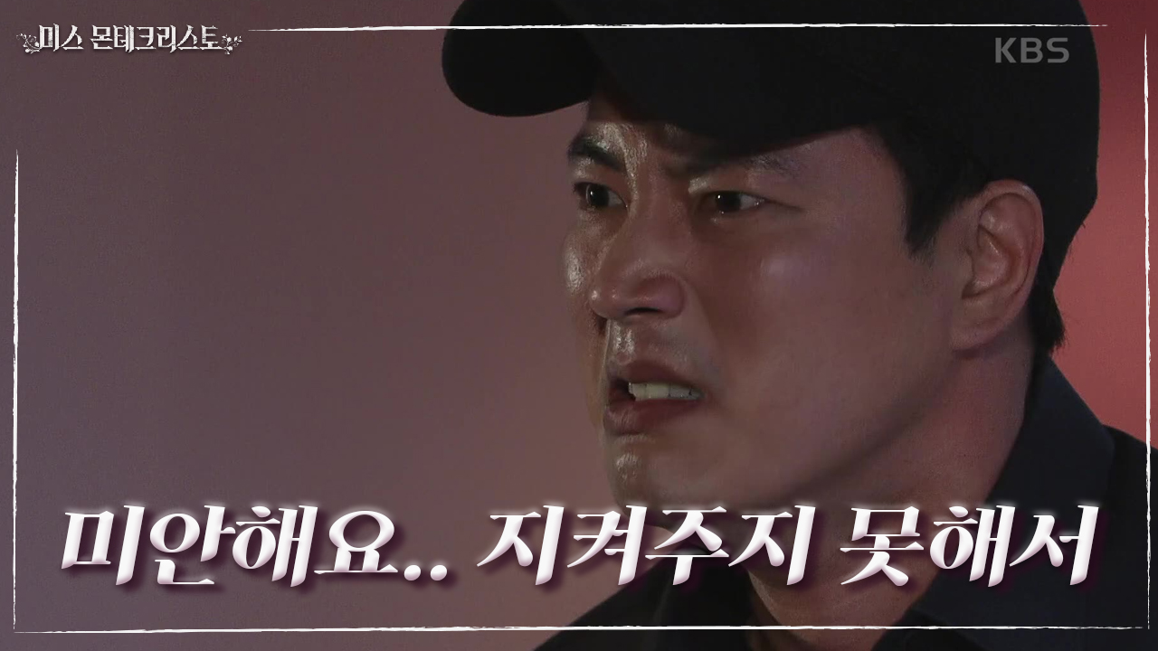 다음연예 | ＂황가흔! 세린 씨만은 건드리지 말랬지...!＂ 이다해 위해 복수심 불태우는 안희성 | KBS 210628 방송 - 일일드라마 미스 몬테크리스토 - 96회