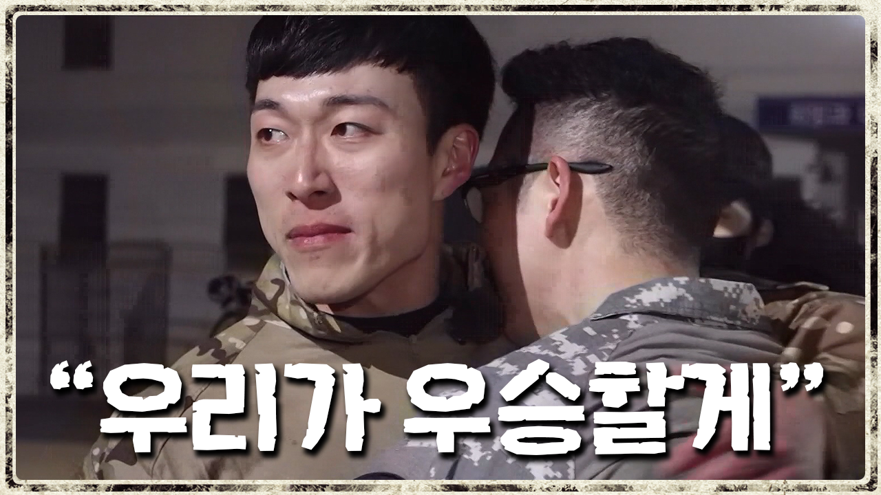 다음연예 | 사나이 UDT! 딥씨 다이버! 적이 아닌 형제로, SSU & UDT의 뜨거운 우정 - 강철부대 9회(2021.05.18)