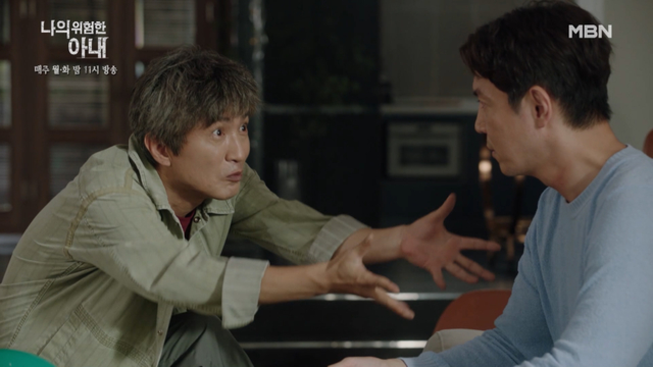 최원영, 50억에 다시 흔들리는 마음! 안내상과 함께 다시 50억을 찾기로 결심!? MBN 201012 방송 - 나의 위험한 아내 3회 - 2020.10.12 | 다음연예