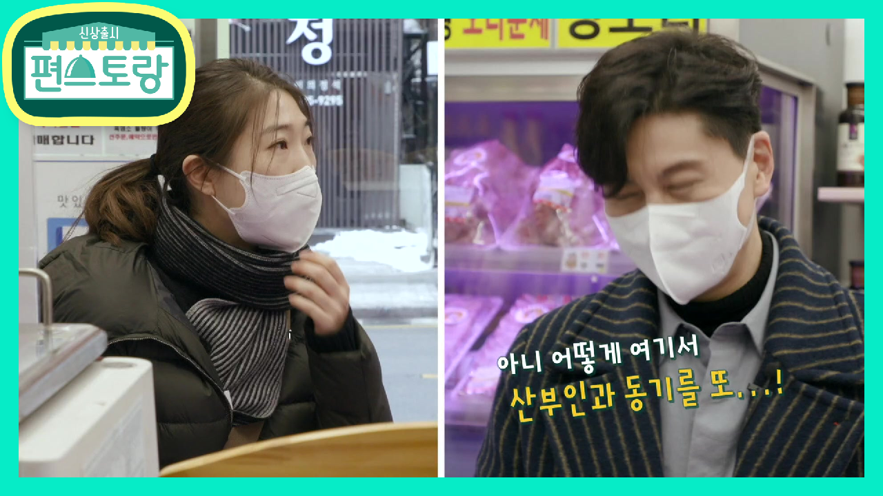 다음연예 | 파도파도 미담 뿐★우연히 만난 시민 분의 류수영 목격담 | KBS 210219 방송 - 신상 출시 편스토랑 - 67회