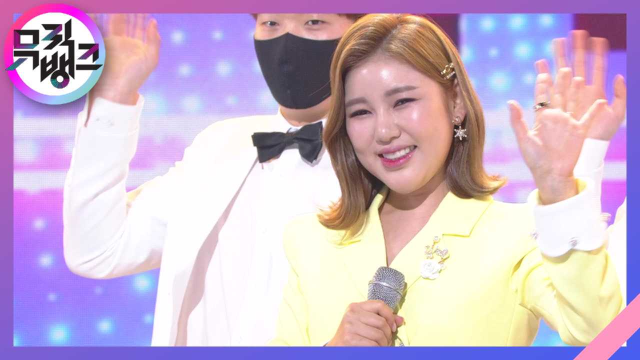 다음연예 | 트로트가 나는 좋아요(I Like Trot) - 송가인(Song Gain) | KBS 210219 방송 - 뮤직뱅크 - 1062회