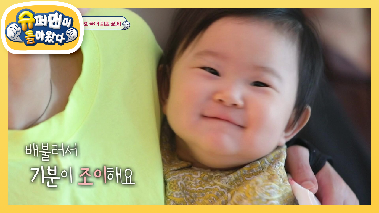 다음연예 | 서효림♥ ‘김수미 아들’ 정명호! 식품 회사 CEO의 요리 실력은? | KBS 210418 방송 - 슈퍼맨이 돌아왔다 - 378회