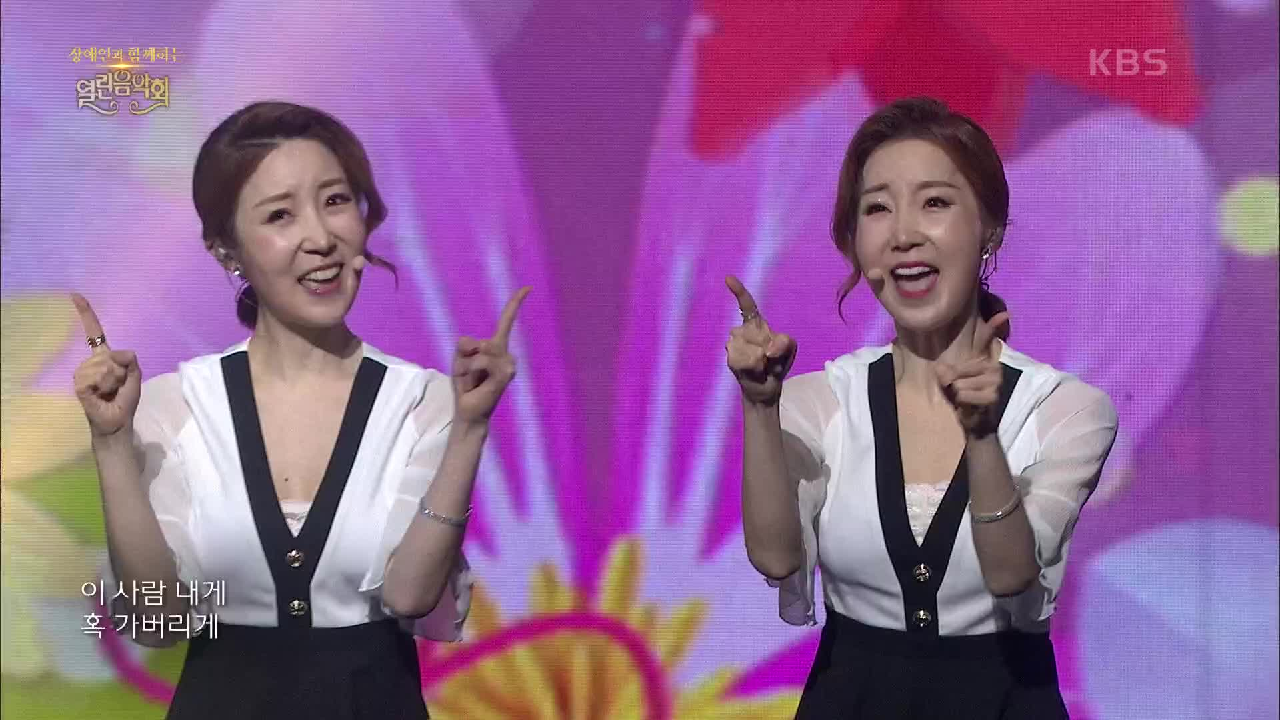 윙크 - 얼쑤 | KBS 210418 방송 - [장애인과 함께하는 열린음악회] 열린음악회 - 1330회 | 다음연예