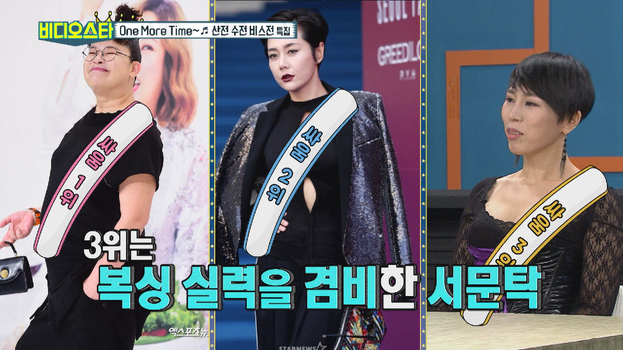 아마추어 복싱 선수 서문탁 여자 연예인 전투력 3위 <비디오스타> 121회 다음연예