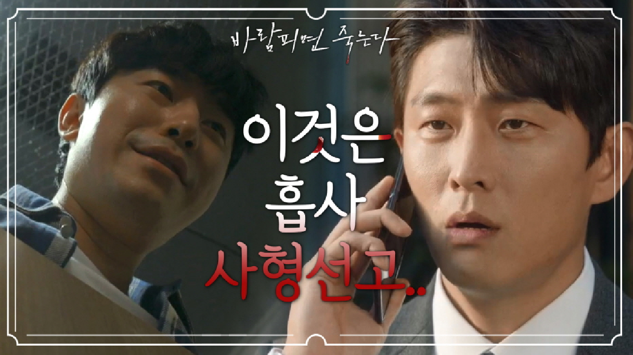 다음연예 | ＂무덤까지 비밀이야＂홍수현과 불륜 관계를 절대 들키고 싶지 않은 고준 | KBS 201223 방송 - 수목드라마 바람피면 죽는다 - 7회