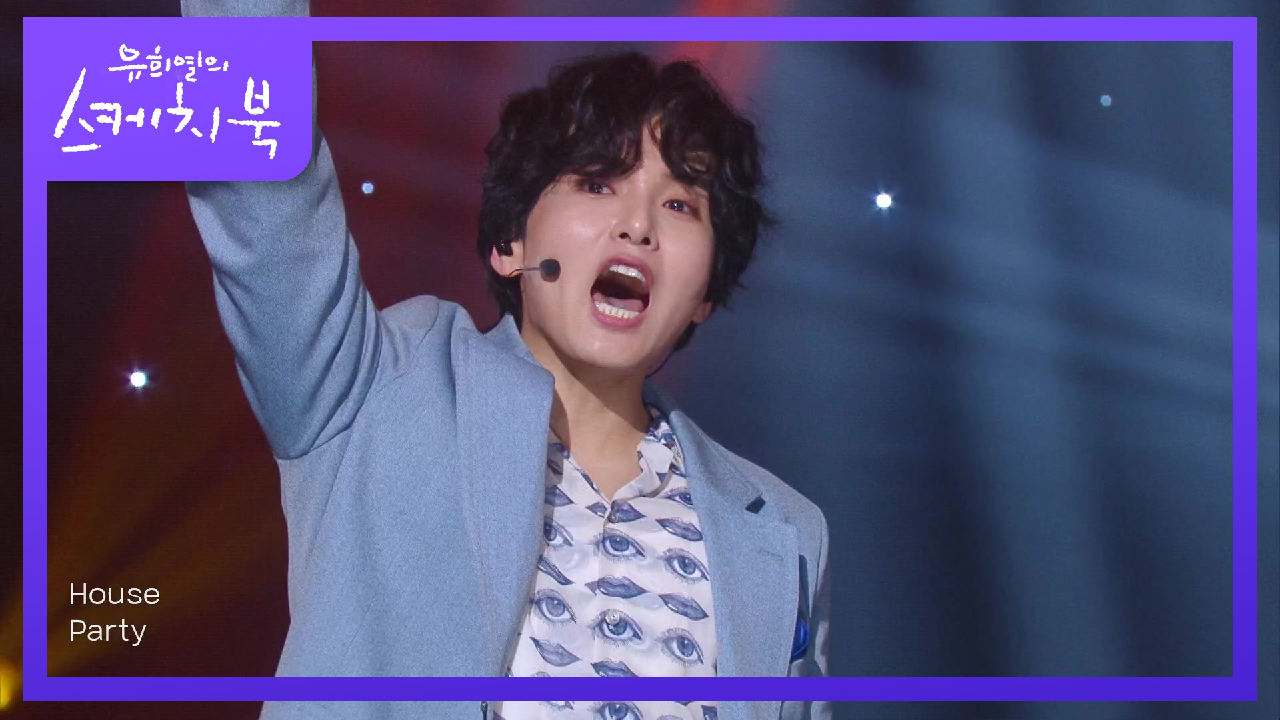 다음연예 | 슈퍼주니어 - House Party | KBS 210319 방송 - 유희열의 스케치북 - 533회