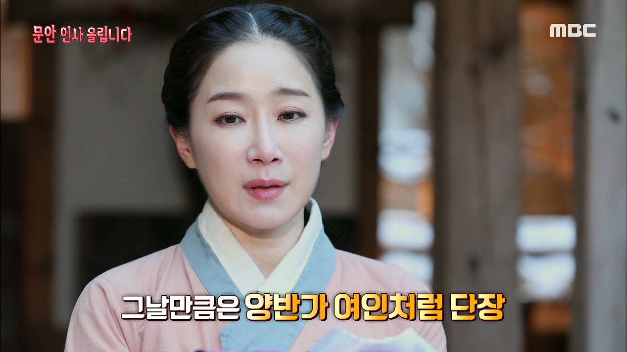 다음연예 | 문안인사를 올리던 한 여인에게 반한 대감집 도령의 러브 스토리!, MBC 210214 방송 - 2021.02.14 서프라이즈 954회