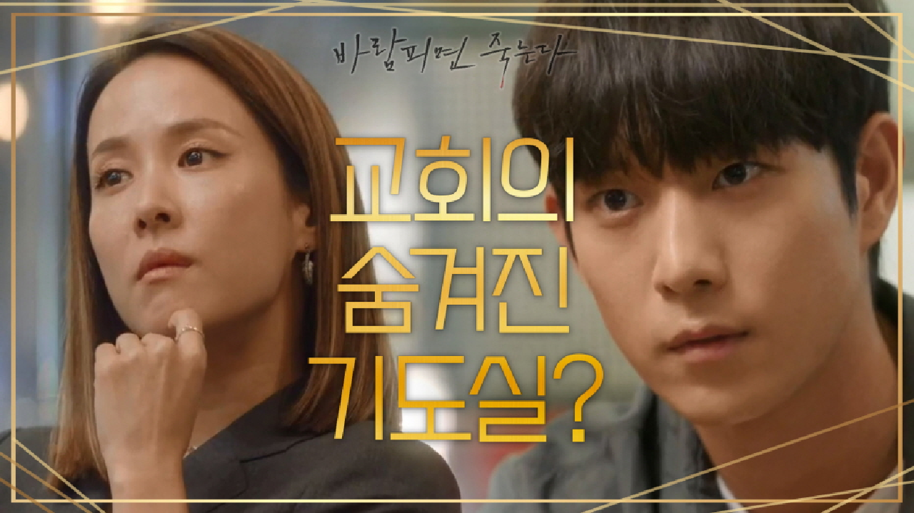 다음연예 | 조여정, 심상치 않은 소설의 첫 내용 ＂유명한 여배우의 실종!?＂ | KBS 201223 방송 - 수목드라마 바람피면 죽는다 - 7회