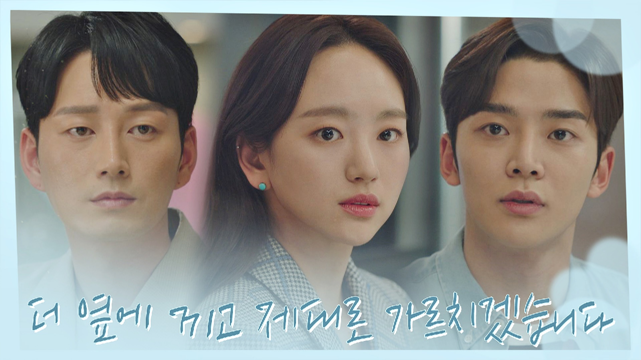 다음연예 | 회의 중 로운을 혼내는 이현욱에 맞대응하는 원진아⚡️ | JTBC 210126 방송 - 선배, 그 립스틱 바르지 마요 4회