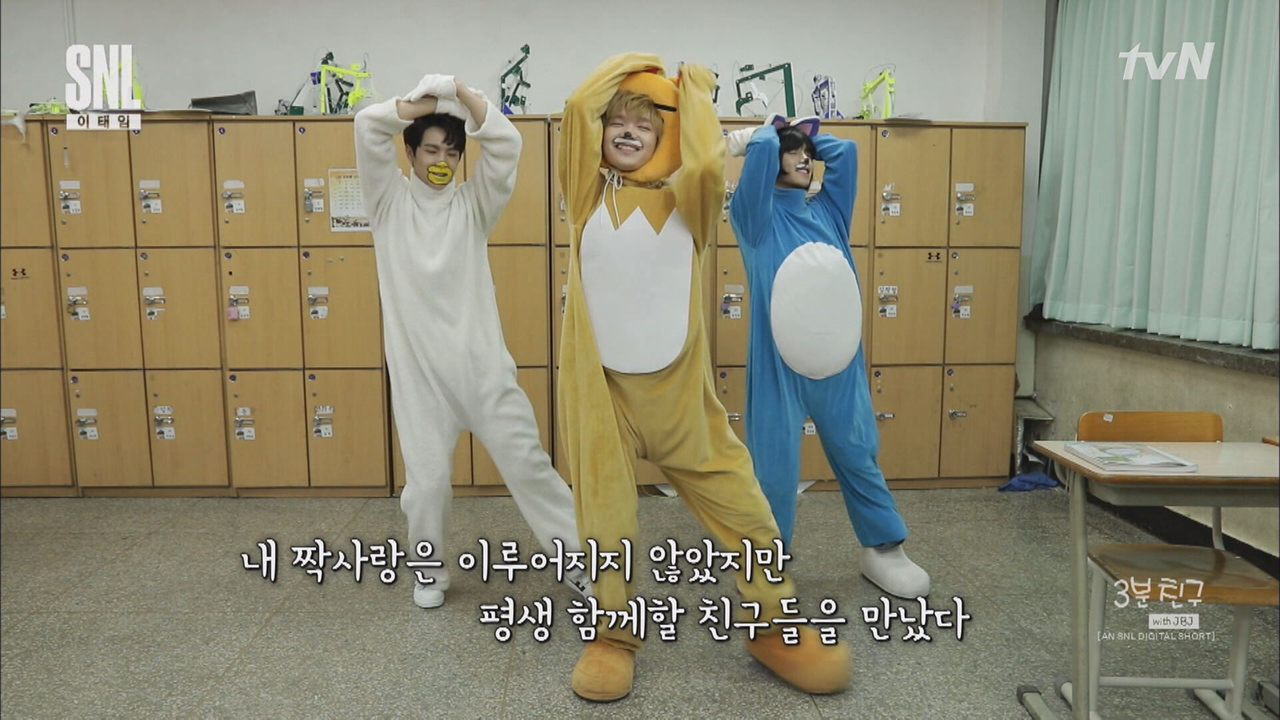 다음연예 | 여자친구로 변신한 JBJ 김용국! 이모티콘으로 변신한 켄타, 상균,동한! #3분친구 - SNL코리아 시즌9 30화