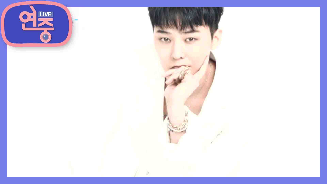 [차트를 달리는 여자] 억하고 벌어지는 지드래곤의 컬렉션은?! | KBS 210521 방송 - 연중 라이브 | 다음연예