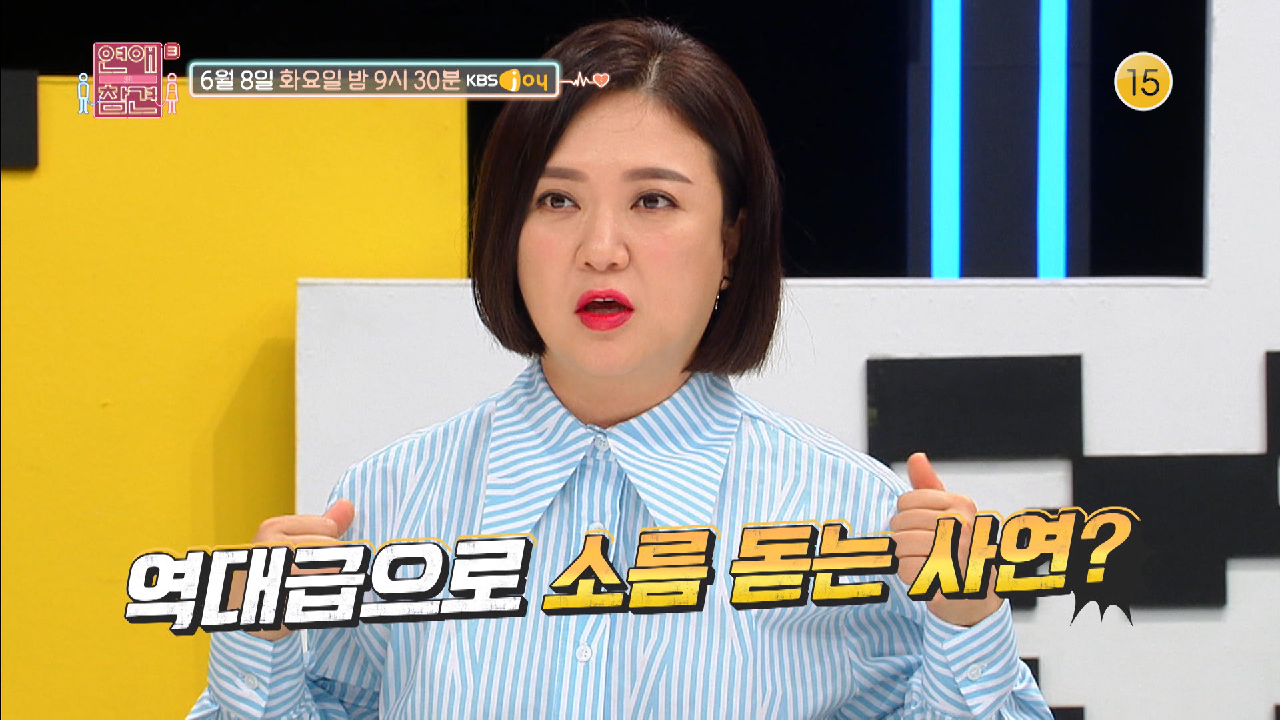 75회 예고 남친의 사진첩 속 의문의 여자 사진들 역대급 소름 돋는 이번 사연의 정체는 연애의 참견 Kbs Joy 210608 방송 연애의 참견 시즌