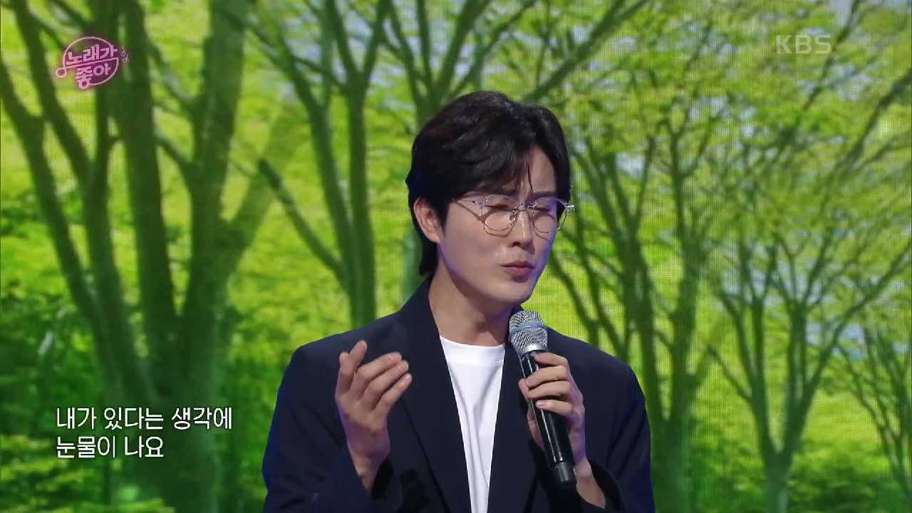 초대가수 신유 - 미안해서 미안해서 | KBS 210622 방송 - 노래가 좋아 | 다음연예