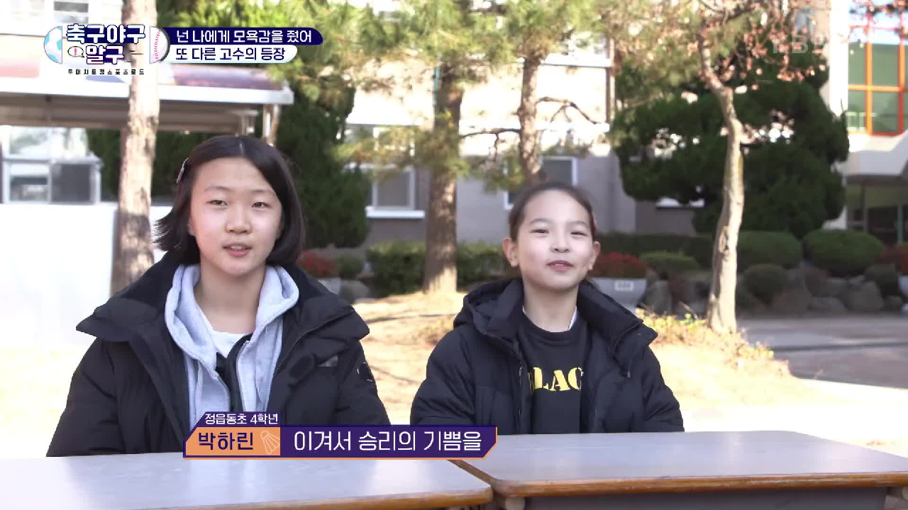 다음연예 | 또 울려 퍼지는 경쾌한 음악 소리? 끝난줄 알았지?! | KBS 201228 방송 - 축구 야구 말구 - 8회